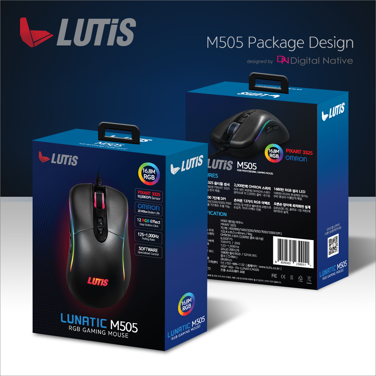 LUTiS – LUNATIC M505 게이밍 마우스 패키지 - 광고전문에이전시 (디지털네이티브 - 스튜디오DN) | 광고전문에이전시 (디지털네이티브 – 스튜디오DN)
