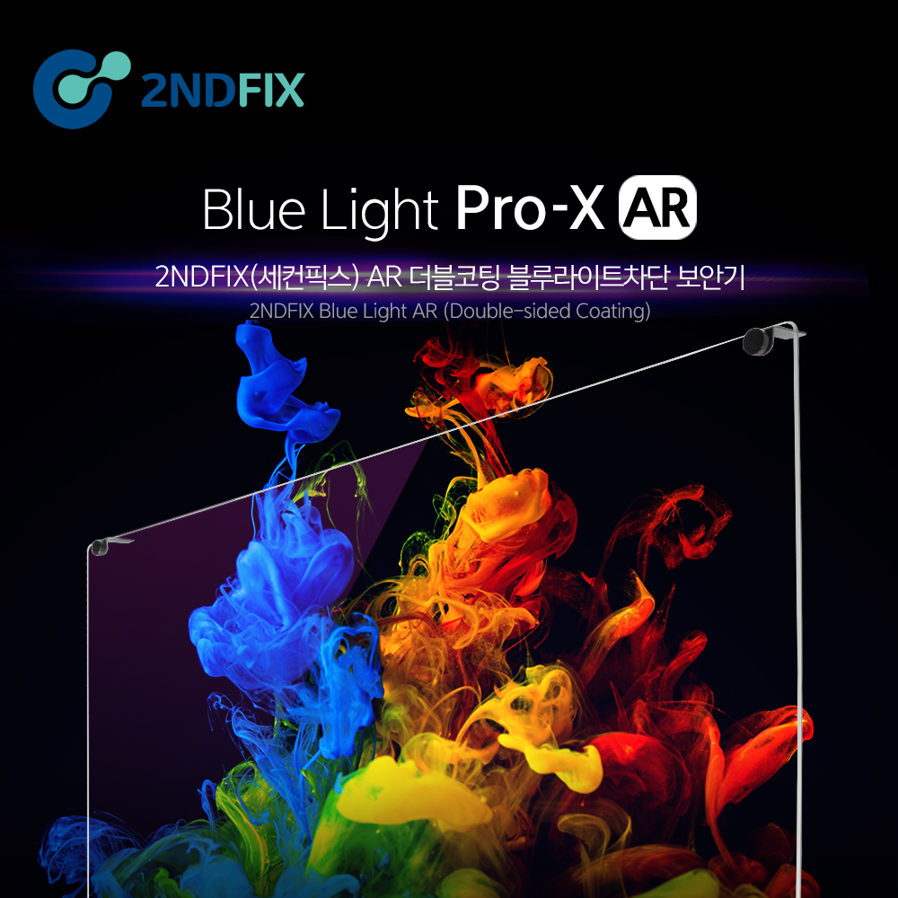 2NDFIX - Blue Light Pro-X AR - 광고전문에이전시 (디지털네이티브 - 스튜디오DN) | 광고전문에이전시 ...