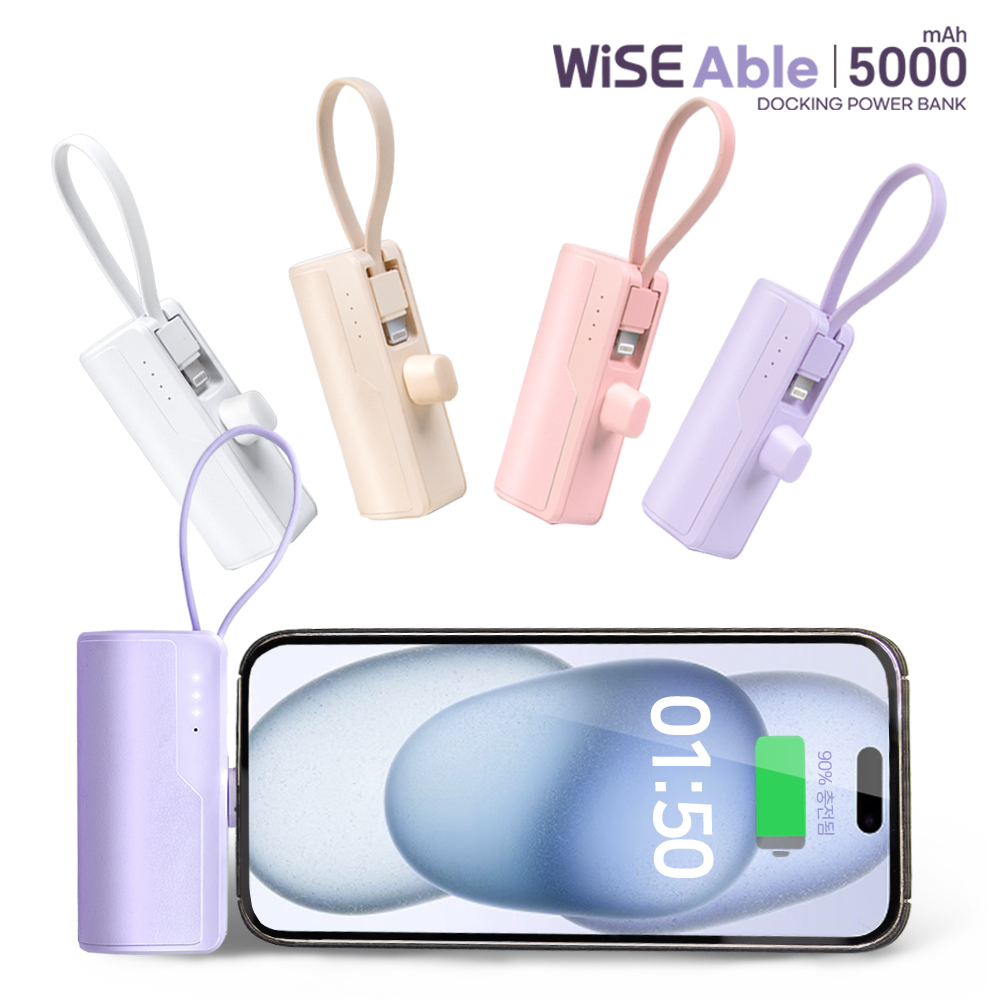 WiSE Able -5000mAh 보조배터리 - 광고전문에이전시 (디지털네이티브 - 스튜디오DN) | 광고전문에이전시 (디지털 ...