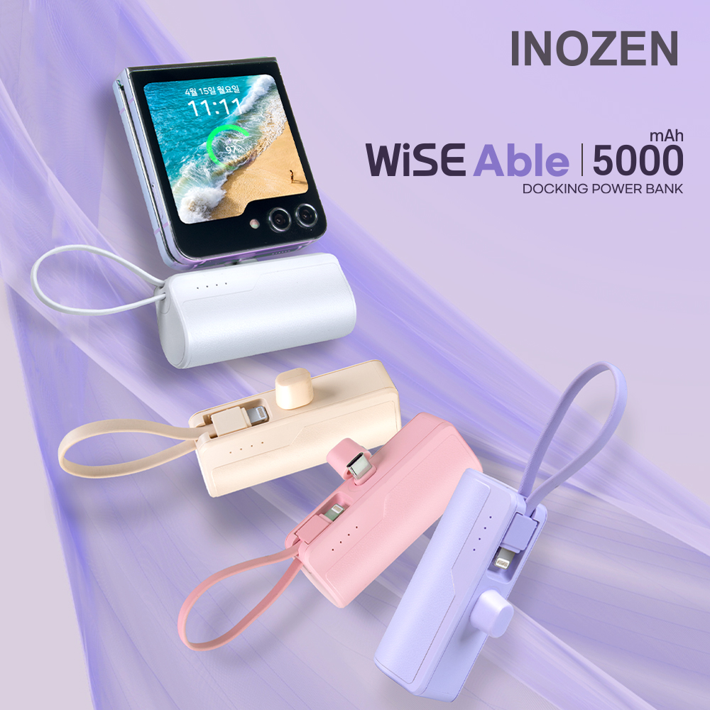 WiSE Able -5000mAh 보조배터리 - 광고전문에이전시 (디지털네이티브 - 스튜디오DN) | 광고전문에이전시 (디지털 ...